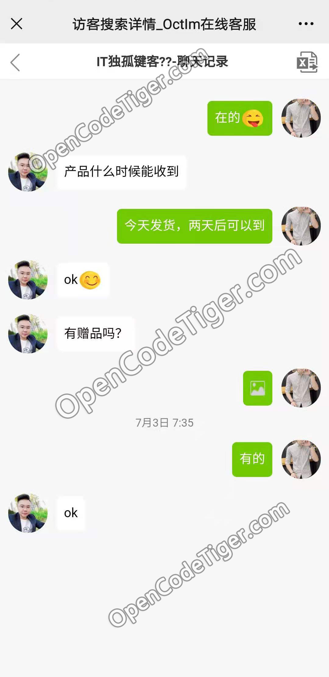 界面展示_OctIm免费在线智能客服系统