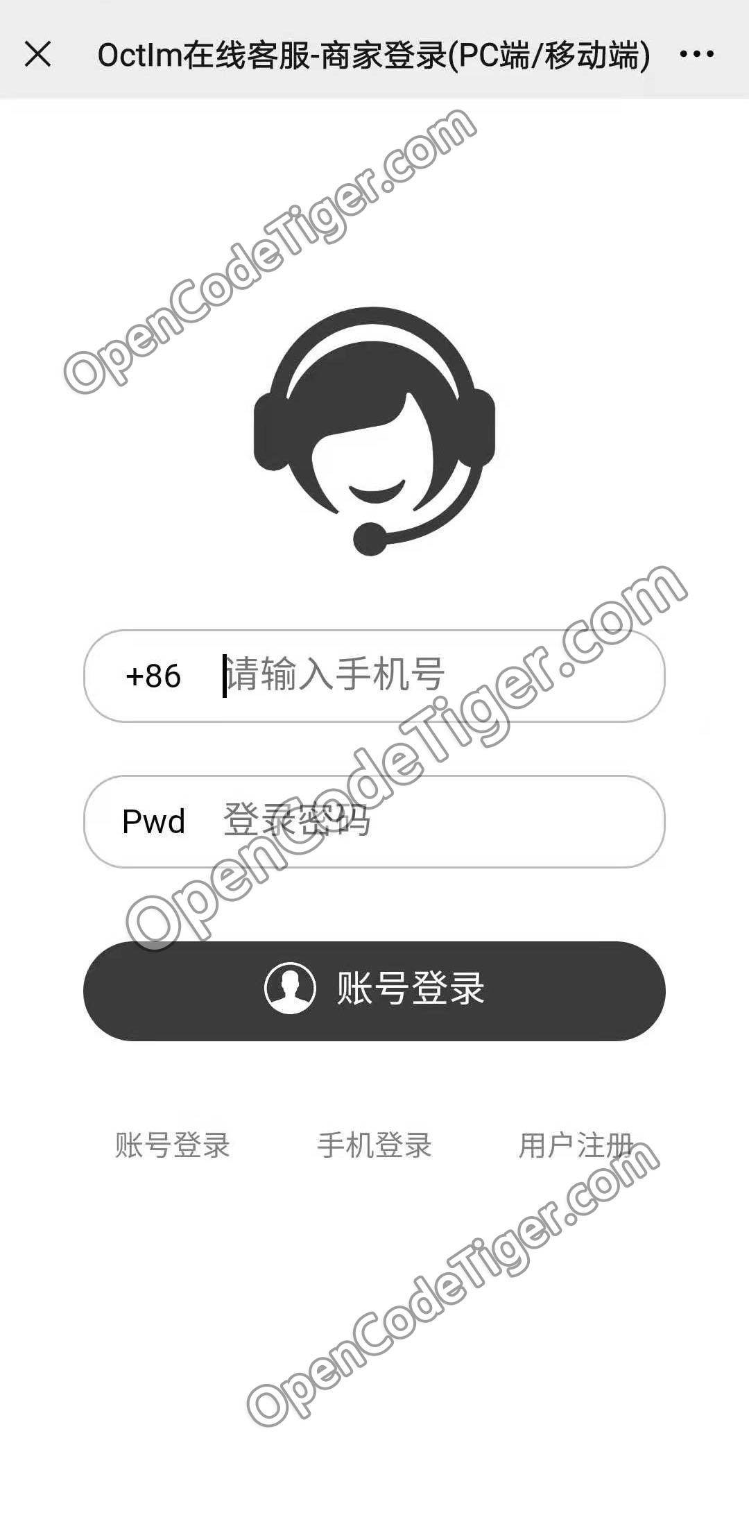 界面展示_OctIm免费在线智能客服系统